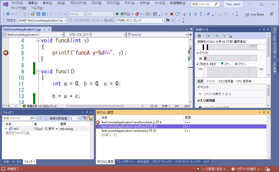 [初心者向け]VisualStudioデバッグ方法(プログラムが正しく動作しない時に)｜ITの魔力