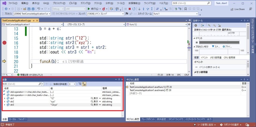 [初心者向け]VisualStudioデバッグ方法(プログラムが正しく動作しない時に)｜ITの魔力