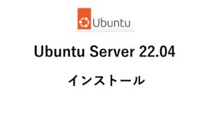Ubuntu Server 22.04 インストール方法(VirualBoxにインストール)｜ITの魔力