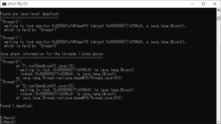 Javaプログラムのハングアップ(応答なし)の調査ツール jstack/jps｜ITの魔力