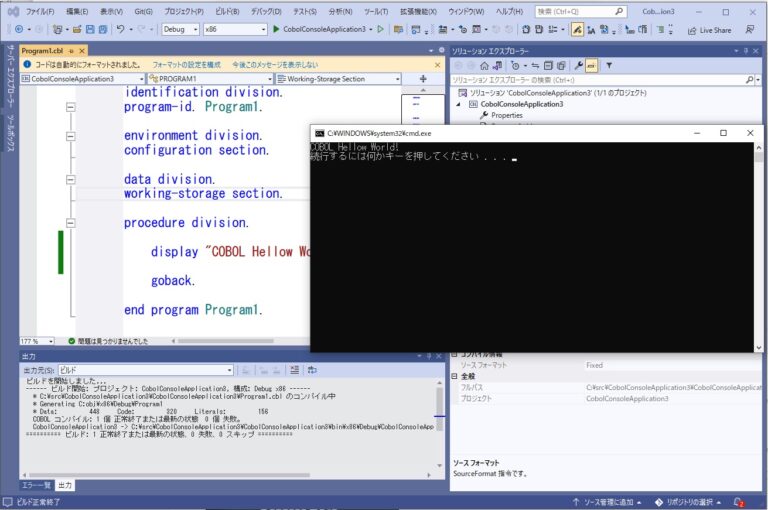 【1年無料】Visual COBOL Personal Editionの使い方。Windows版のダウンロードからプログラム作成まで｜ITの魔力