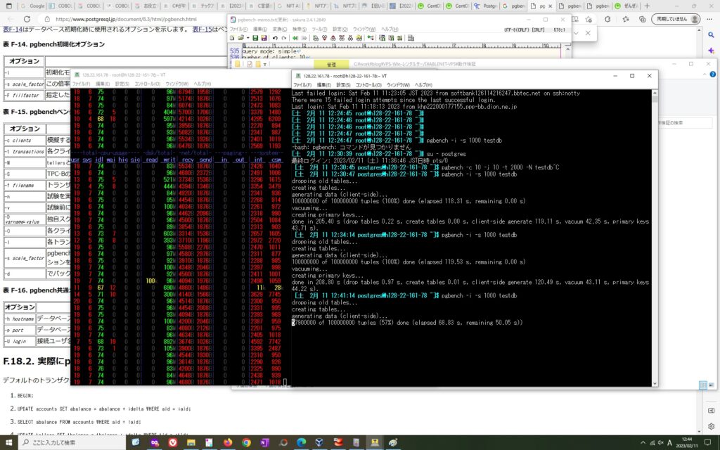 【レビュー】ConoHa VPS (Linux)メモリ4GB/8GBプランの魅力とは？管理機能もチェック！｜ITの魔力