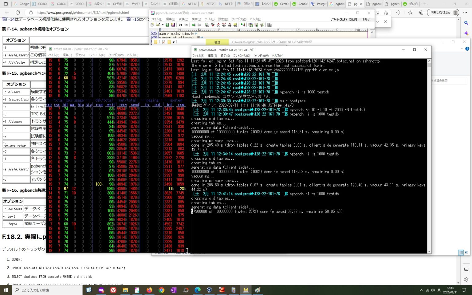 【レビュー】ConoHa VPS (Linux)メモリ4GB/8GBプランの魅力とは？管理機能もチェック！｜ITの魔力