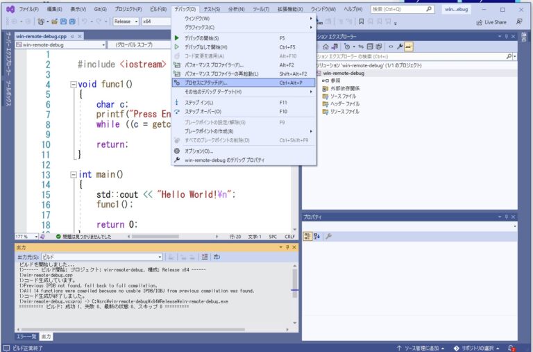Visual Studio リモートデバッグ方法(リモートのWindowsアプリをデバッグ)｜ITの魔力