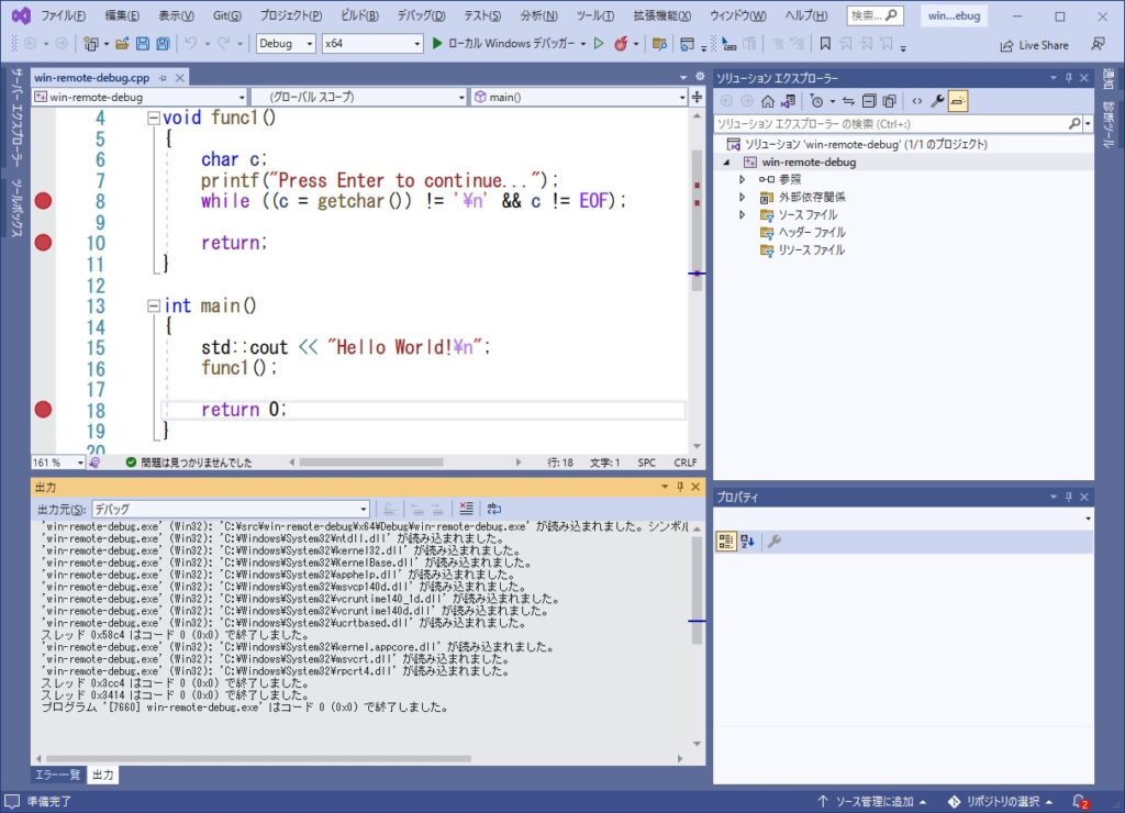 Visual Studio リモートデバッグ方法(リモートのWindowsアプリをデバッグ)｜ITの魔力