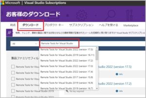 Visual Studio リモートデバッグ方法(リモートのWindowsアプリをデバッグ)｜ITの魔力