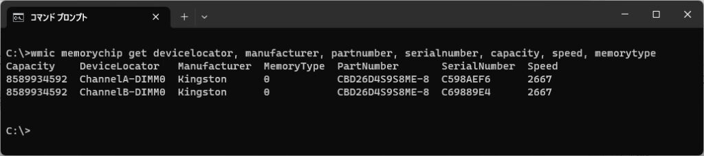 PCを開けずにメモリの枚数、空きスロット数、型番の調査方法(Windows)｜ITの魔力