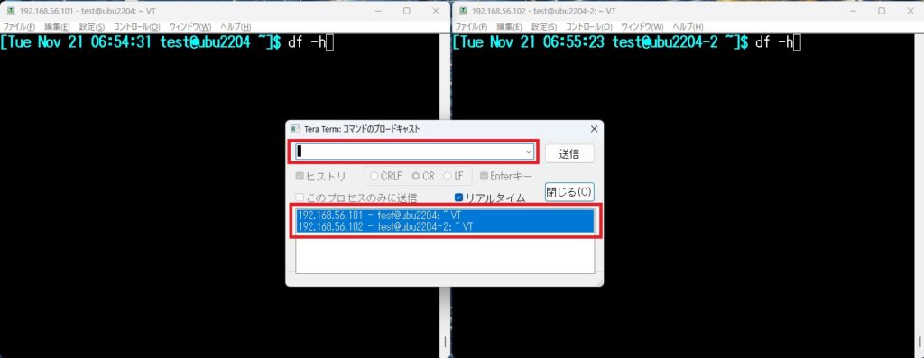 TeraTermで複数画面の操作方法(ブロードキャストを使う)｜ITの魔力