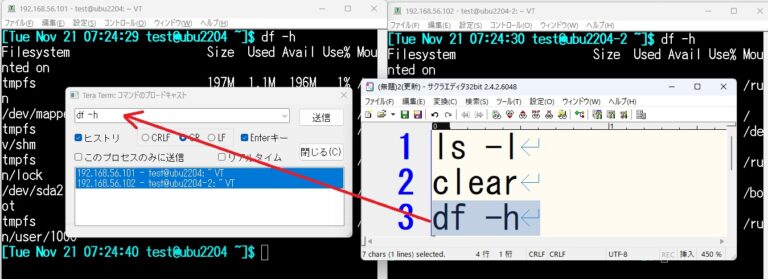 TeraTermで複数画面の操作方法(ブロードキャストを使う)｜ITの魔力