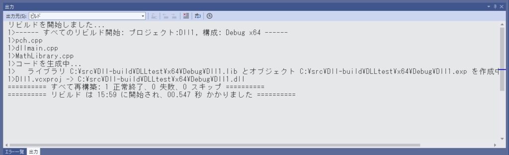 Visual StudioでDLLの作成方法(C言語/C++で実例付きで詳細解説)｜ITの魔力